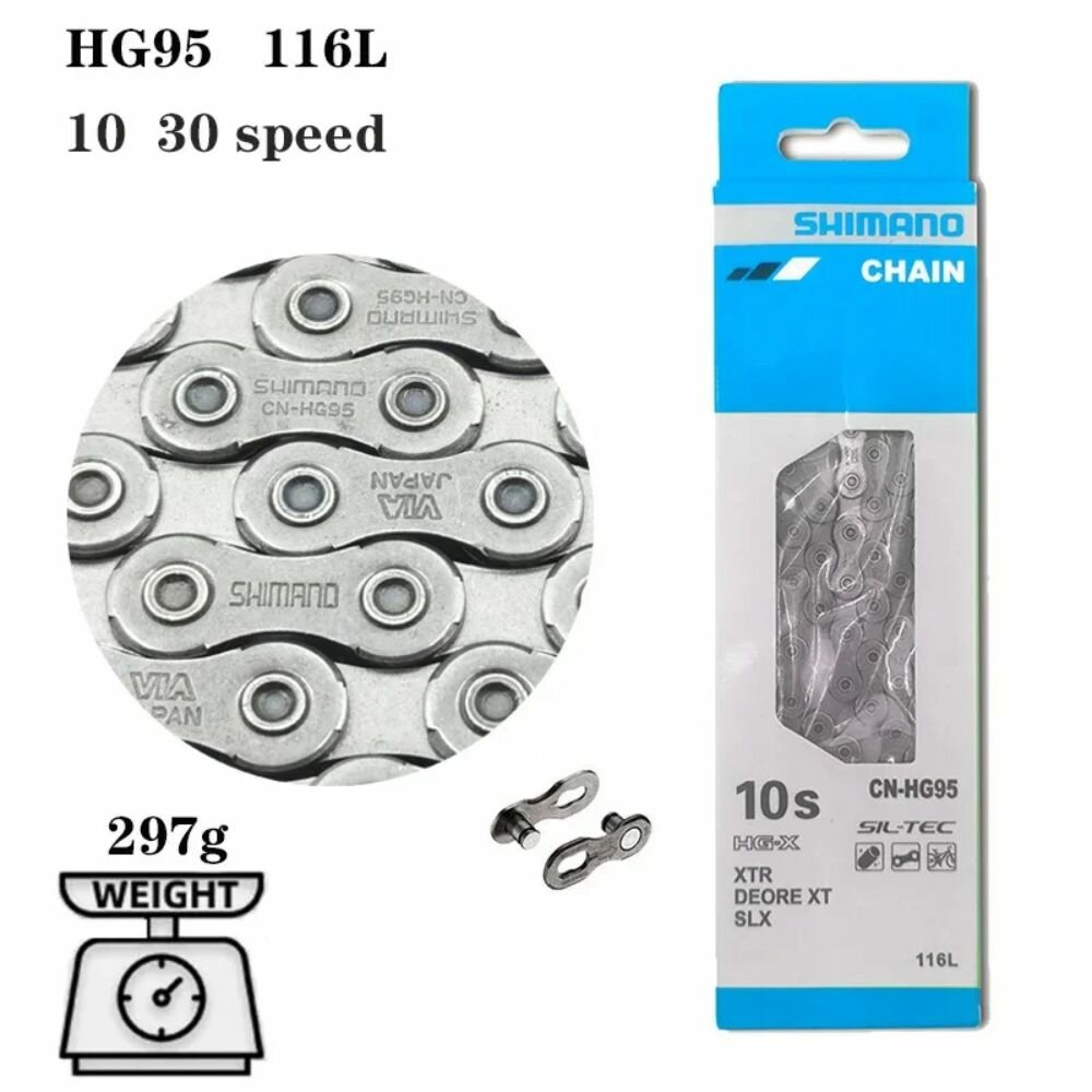 Велосипедная Цепь SHIMANO SLX HG95-10S
