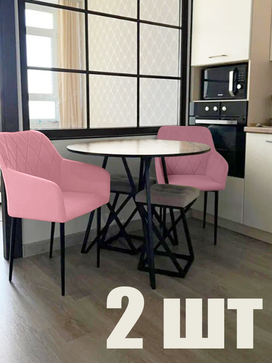 Комплект стульев для кухни, розовый, черные ножки (2шт)