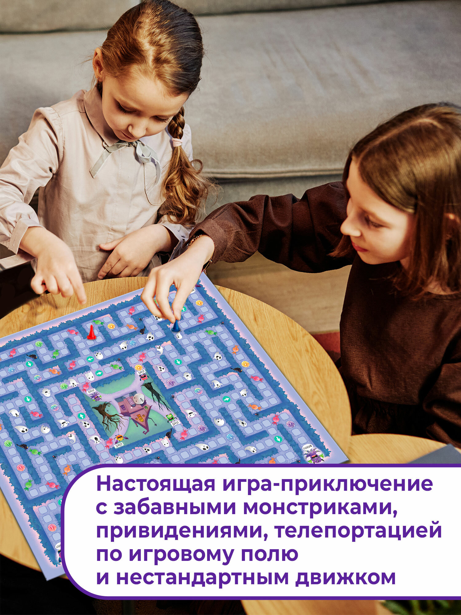 Настольная игра ходилка Дрофа-Медиа "Монстры в лабиринте", 2-4 игрока — фото 1