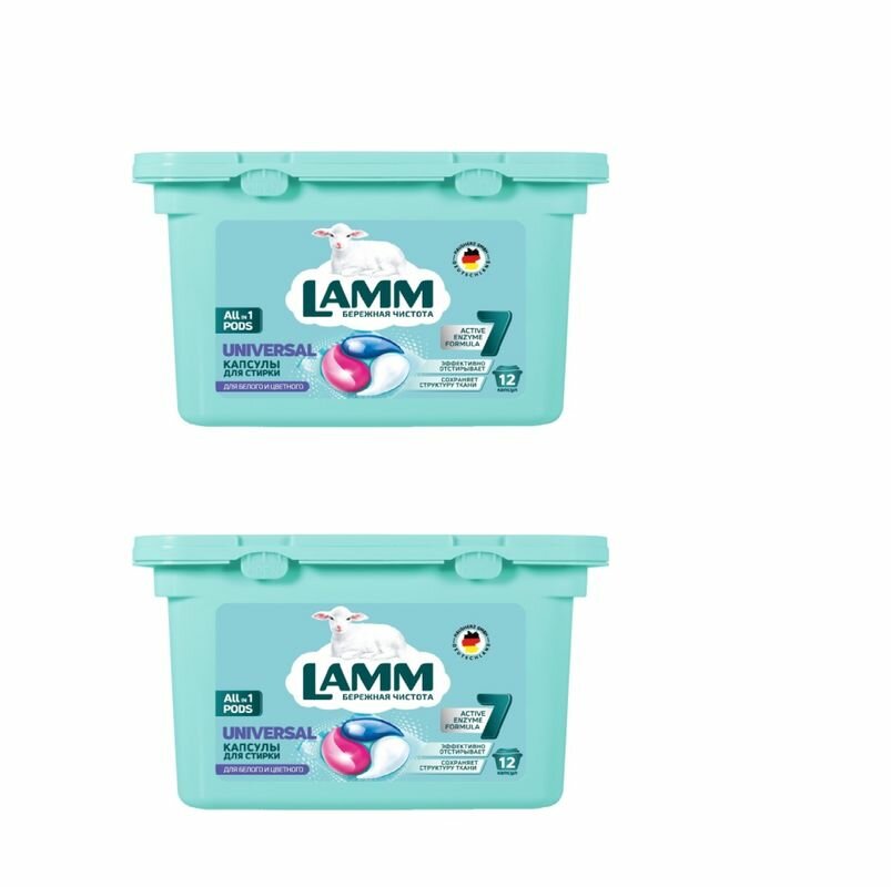 Lamm Средство для стирки, капсулы, 12шт, Universal, 2 уп