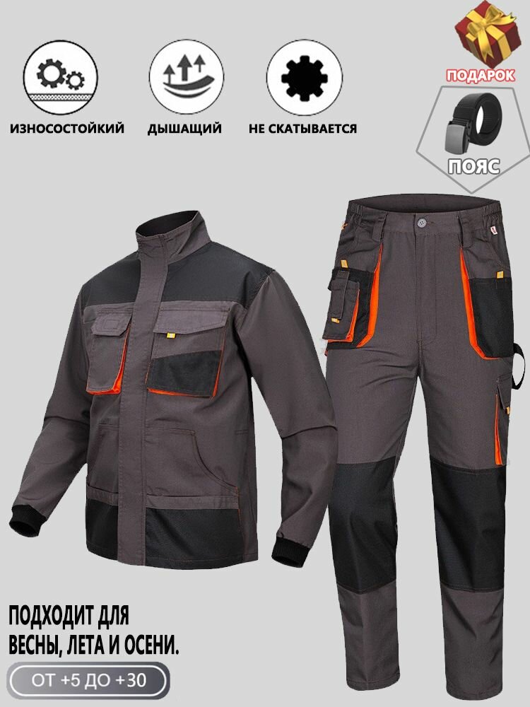 Костюм рабочий мужской спецодежда водоотталкивающий маслостойкий для работы в различных условиях