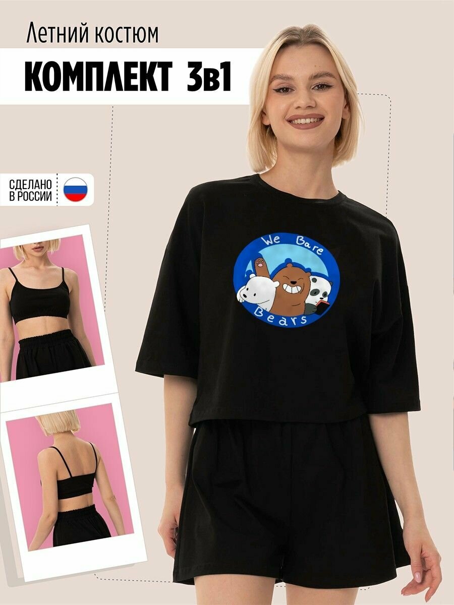 Комплект одежды Костюм тройка