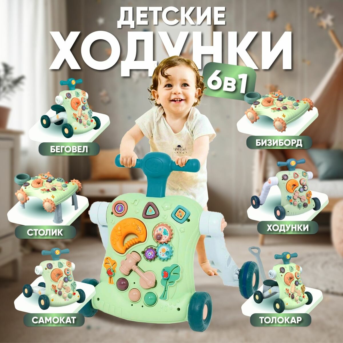 Ходунки-каталка детские