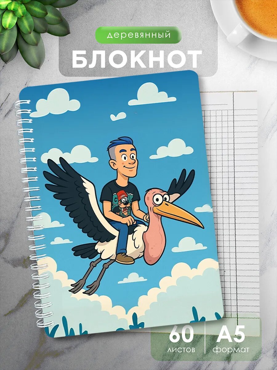 Блокнот деревянный Wood-Book с принтом Иван Золо Марабу