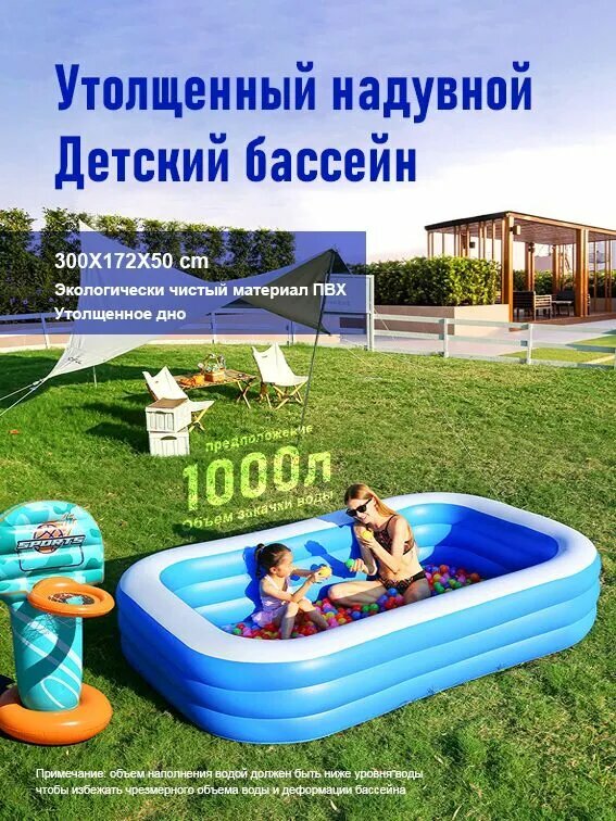 Надувной бассейн 300 х 172 см LYLTING Fast Set для взрослых и детей объём 1000 литров надувной борт светло-голубой