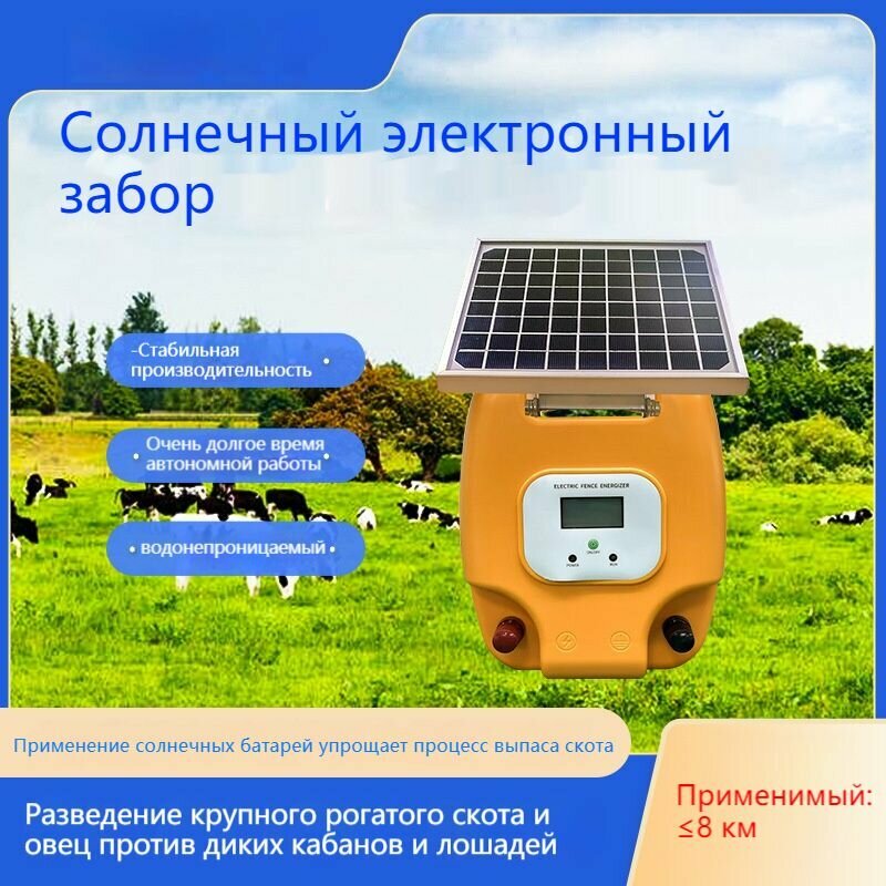 Электропастух для крс комплект под дерево, электропастух варяг