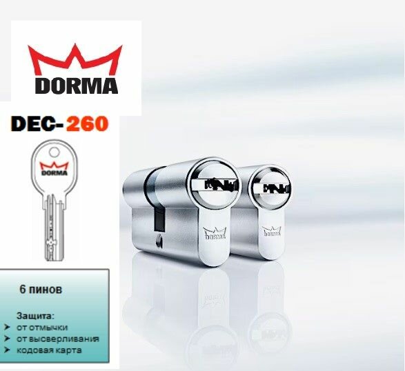 Цилиндр Dorma Protect DEC 260 KDDN5050DO50K хром ключ/ключ 50х50 мм с перфо-ключами