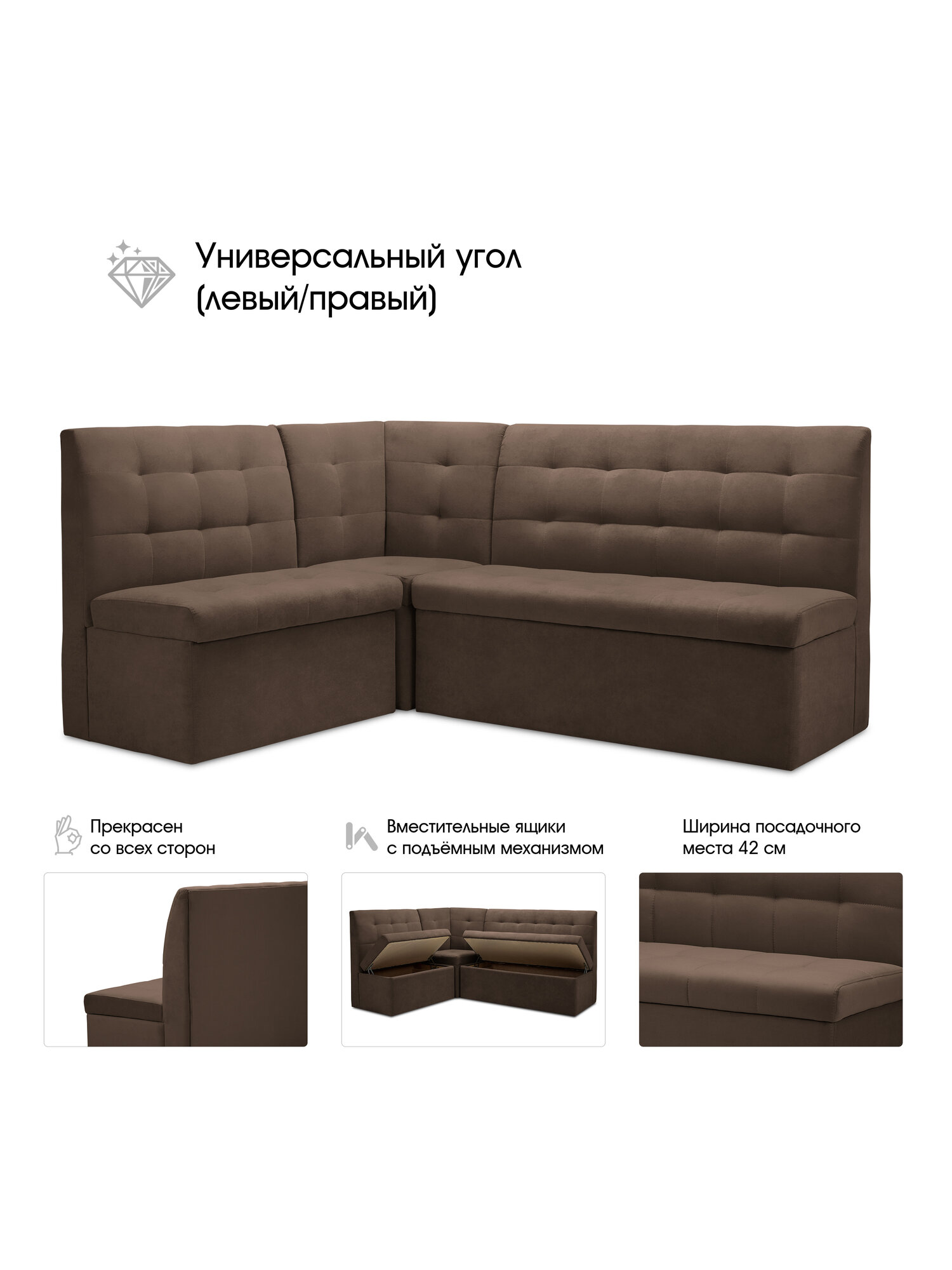 Кухонный уголок с ящиками, Омега Лион, коричневый