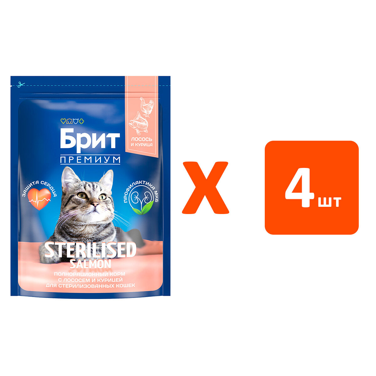 BRIT PREMIUM CAT STERILISED SALMON & CHICKEN д взр кастр котов и стер кошек с лососем и курицей NEW 2 кг х 4 шт