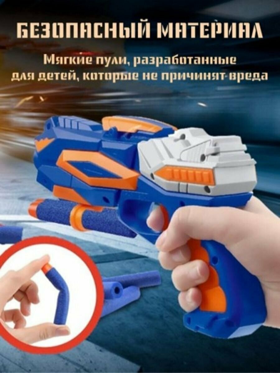Электронная мишень тир детская игрушка с бластером