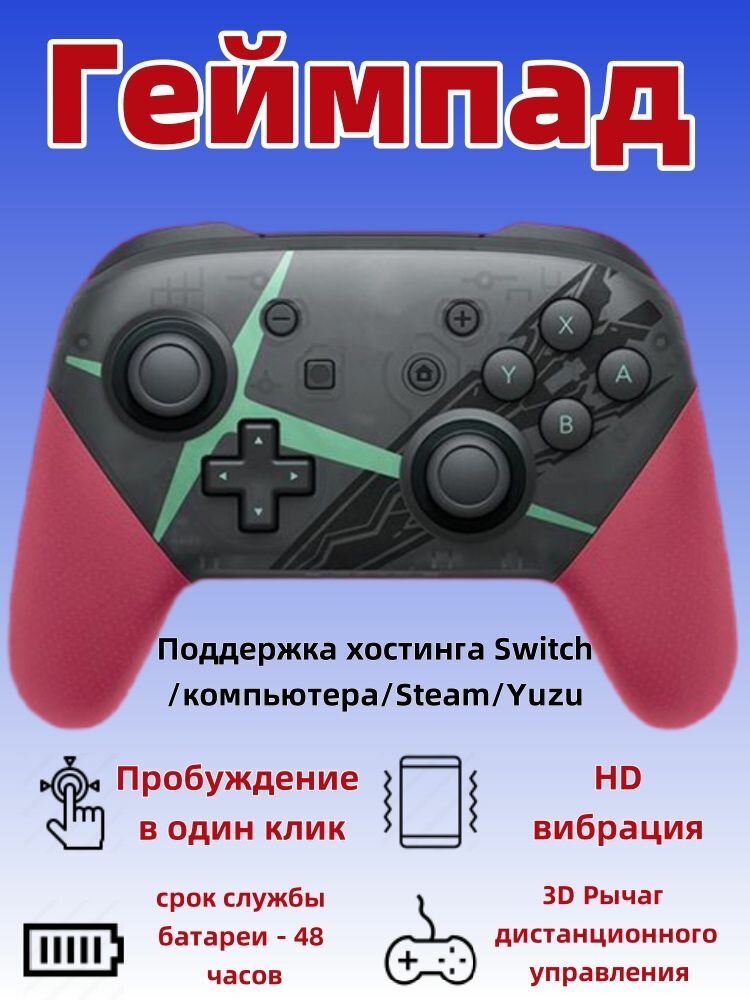 Геймпад Геймпад беспроводной Wireless Controller PRO для Nintendo Switch Splatoon, Bluetooth, черный, зеленый