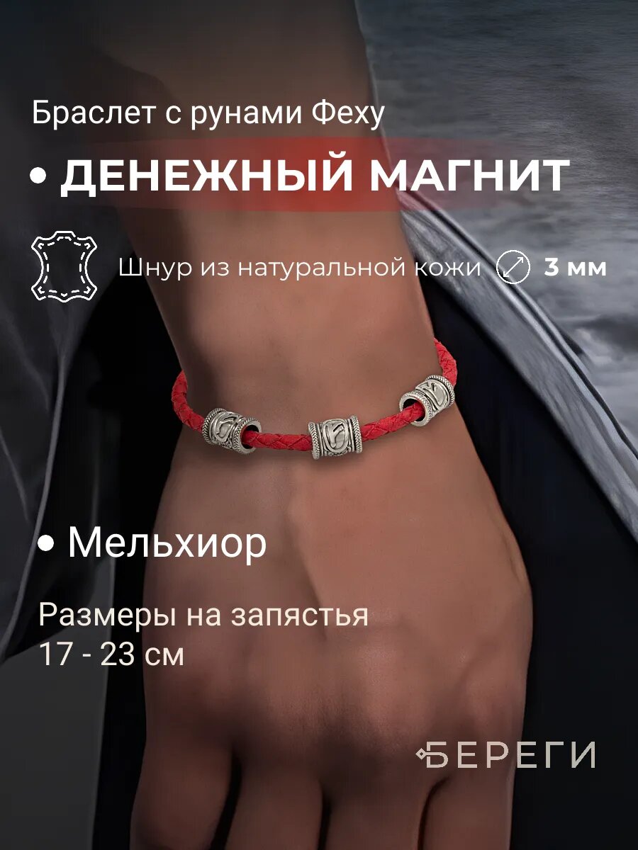 Плетеный браслет