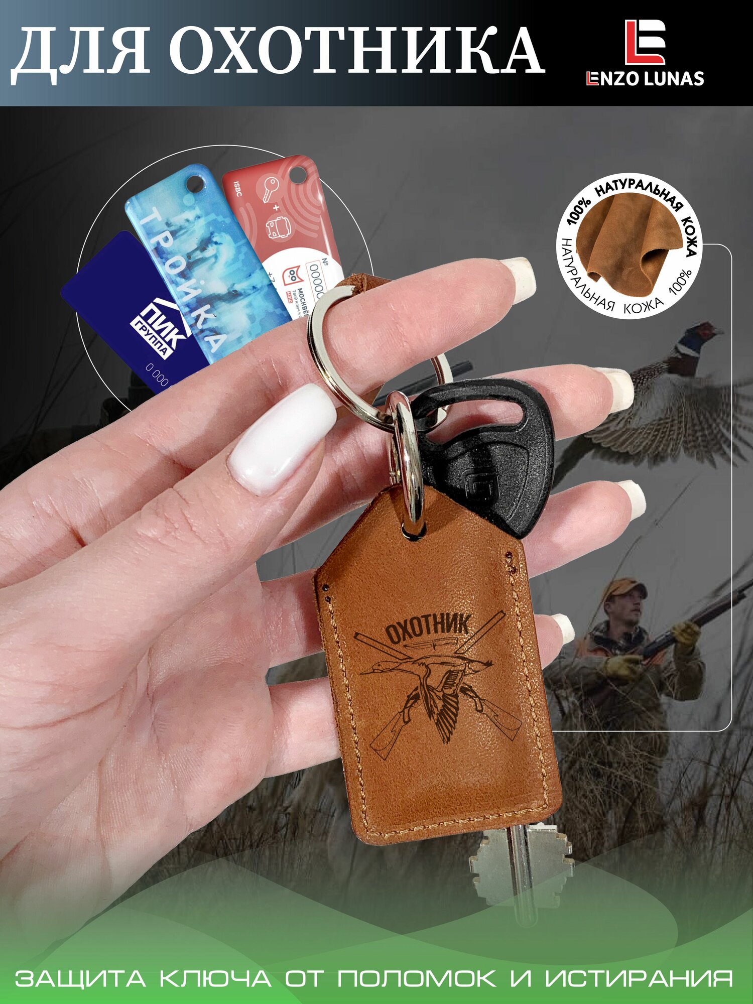 Чехол-брелок для карт ПИК, Тройка, Стрелка, Подорожник, домру, для магнитных карт, ISBC для противоугонной метки Starline, Pandora и для платежных стикеров