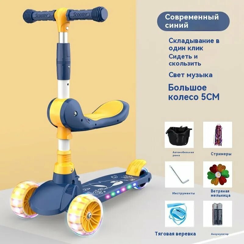 Детский самокат 3 в 1 самокат флеш колеса Дети могут сидеть и кататься на игрушечном детском автомобиле