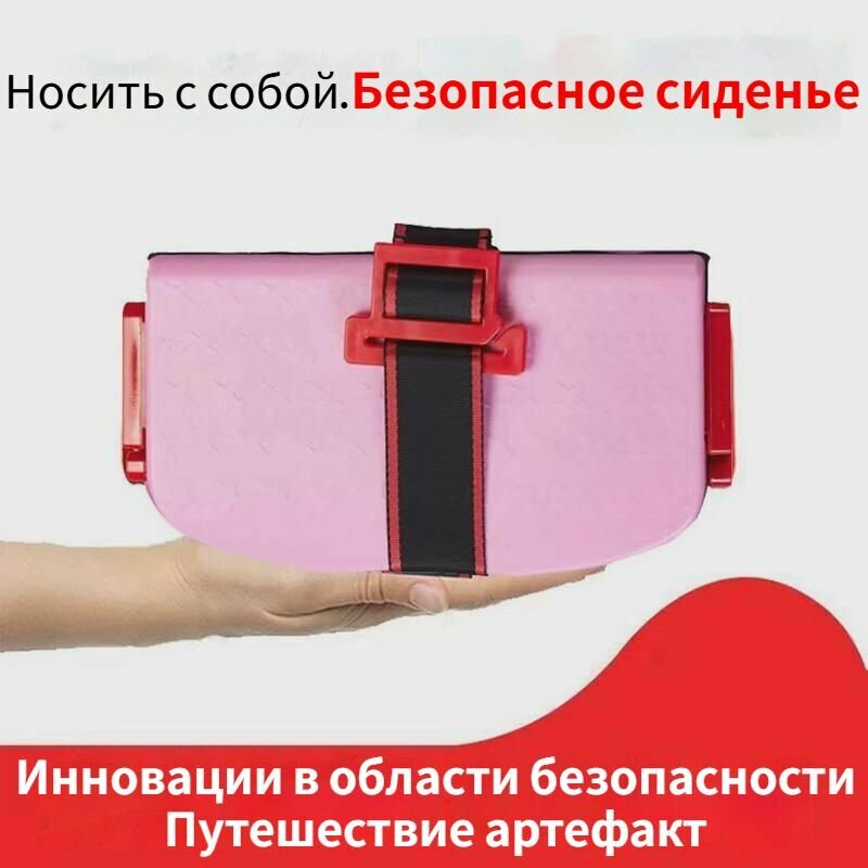 Инновационное автокресло-бустер (15-36 кг) Складное удерживающее устройство ISO для детей 3-13 лет Компактный дизайн для путешествий