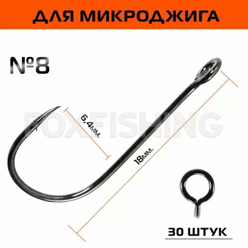 Крючки CF Micro jig hook №8 30шт. (3уп. по 10шт.)