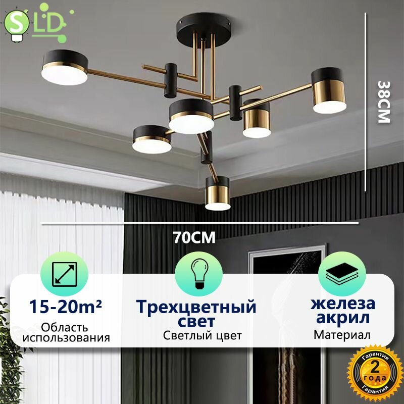 Люстра "G", подвесная, для гостиной/спальни, 6 голов, черная, золотая — фото 1