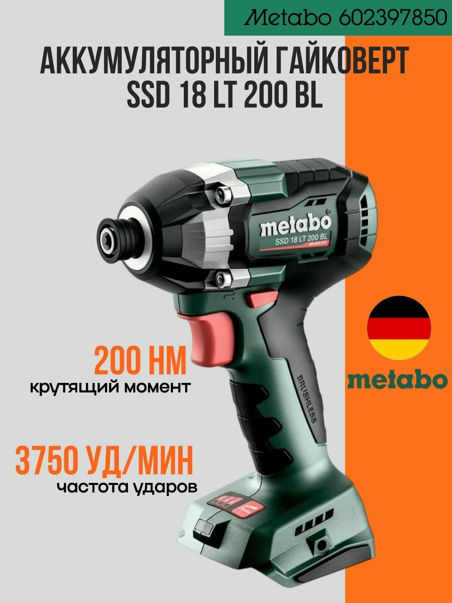 Аккумуляторный ударный гайковерт Metabo SSD 18 LT 200 BL без АКБ и ЗУ (602397850)