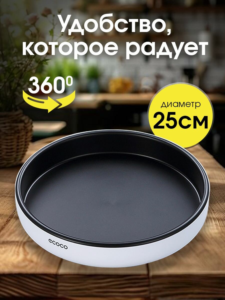 Поднос Ecoco, вращающийся, черный, полипропилен, нескользящая основа, размер 25x25 см
