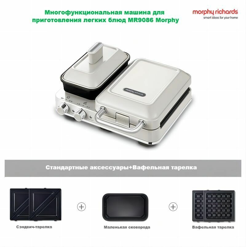 Многофункциональная машина для приготовления завтрака