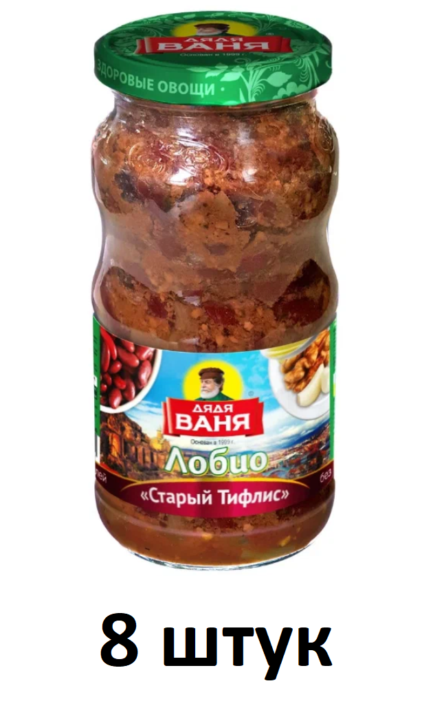 Лобио Дядя Ваня Старый Тифлис, 480 гр - 8 штук