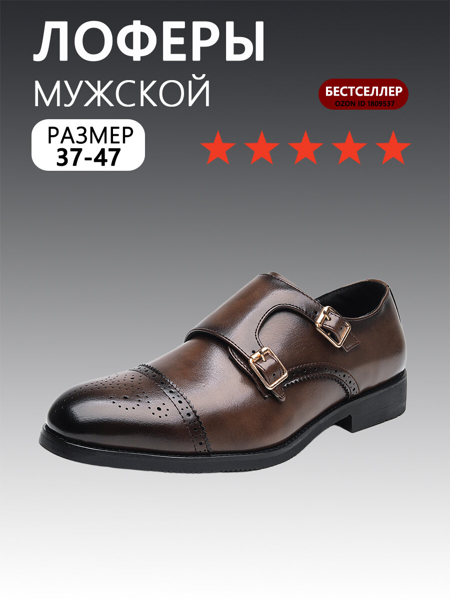 Лоферы