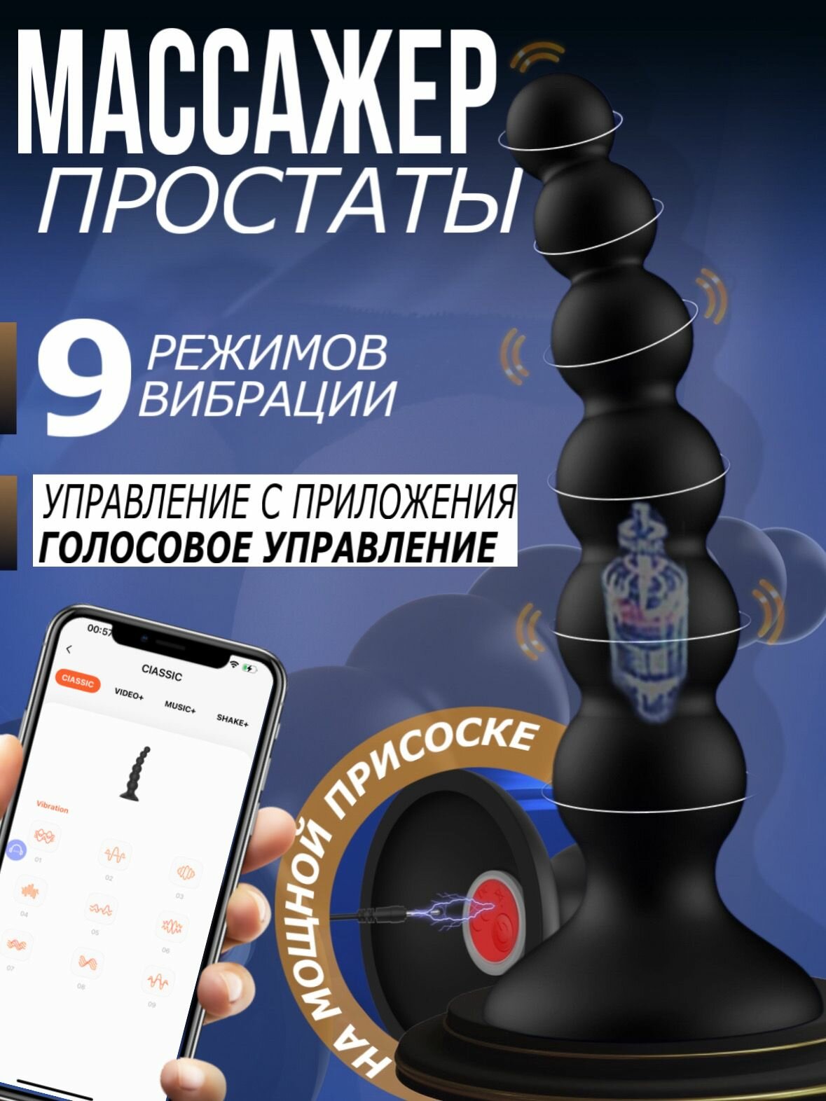 Массажер простаты с приложением и дистанционным управлением, вибромассажер анальный на присоске, анальный стимулятор с голосовым управлением