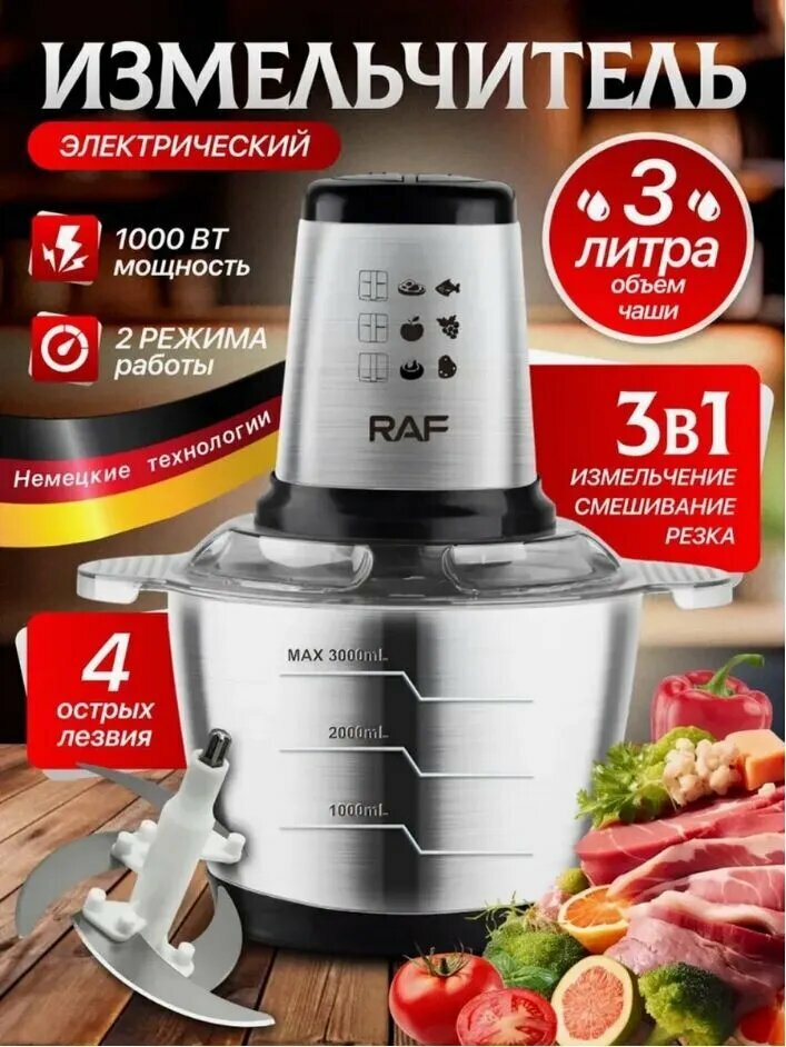 Мясорубка-измельчитель "Титан" T001, нержавеющая сталь, 3 л, импульсный режим, хром, белый