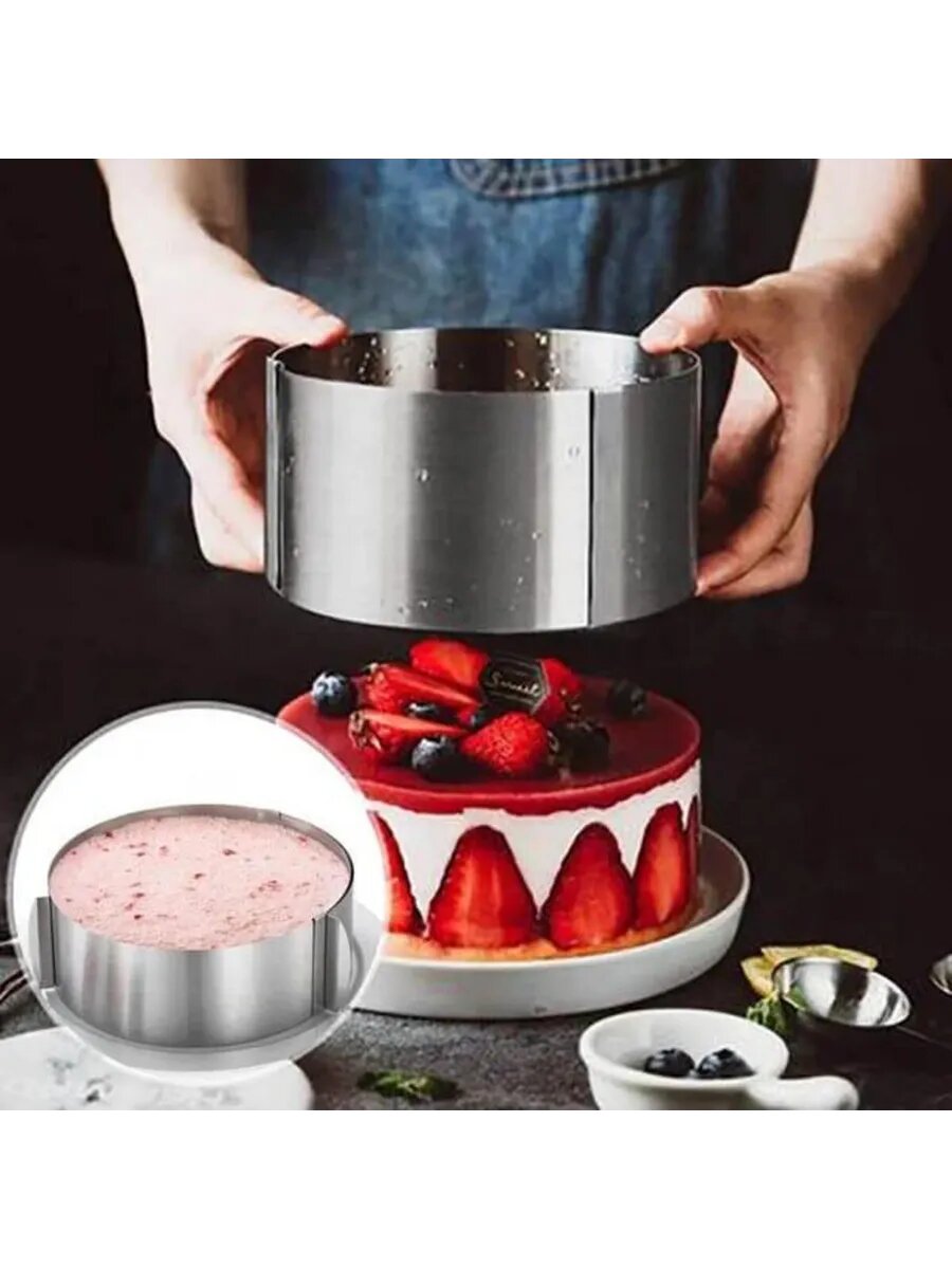 Форма кондитерская раздвижная для выпечки и салатов