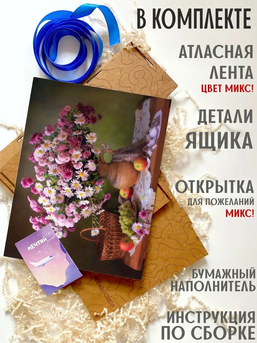 Подарочная коробка "Букет" — фото 1