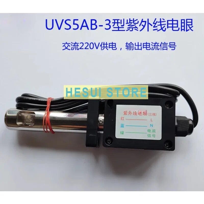 Ультрафиолетовый датчик QQY UVS5AB-4