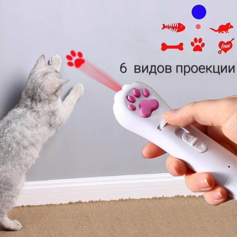 Лазерная указка "Интерактивная игрушка", USB-зарядка, для кошек и собак, 6 режимов