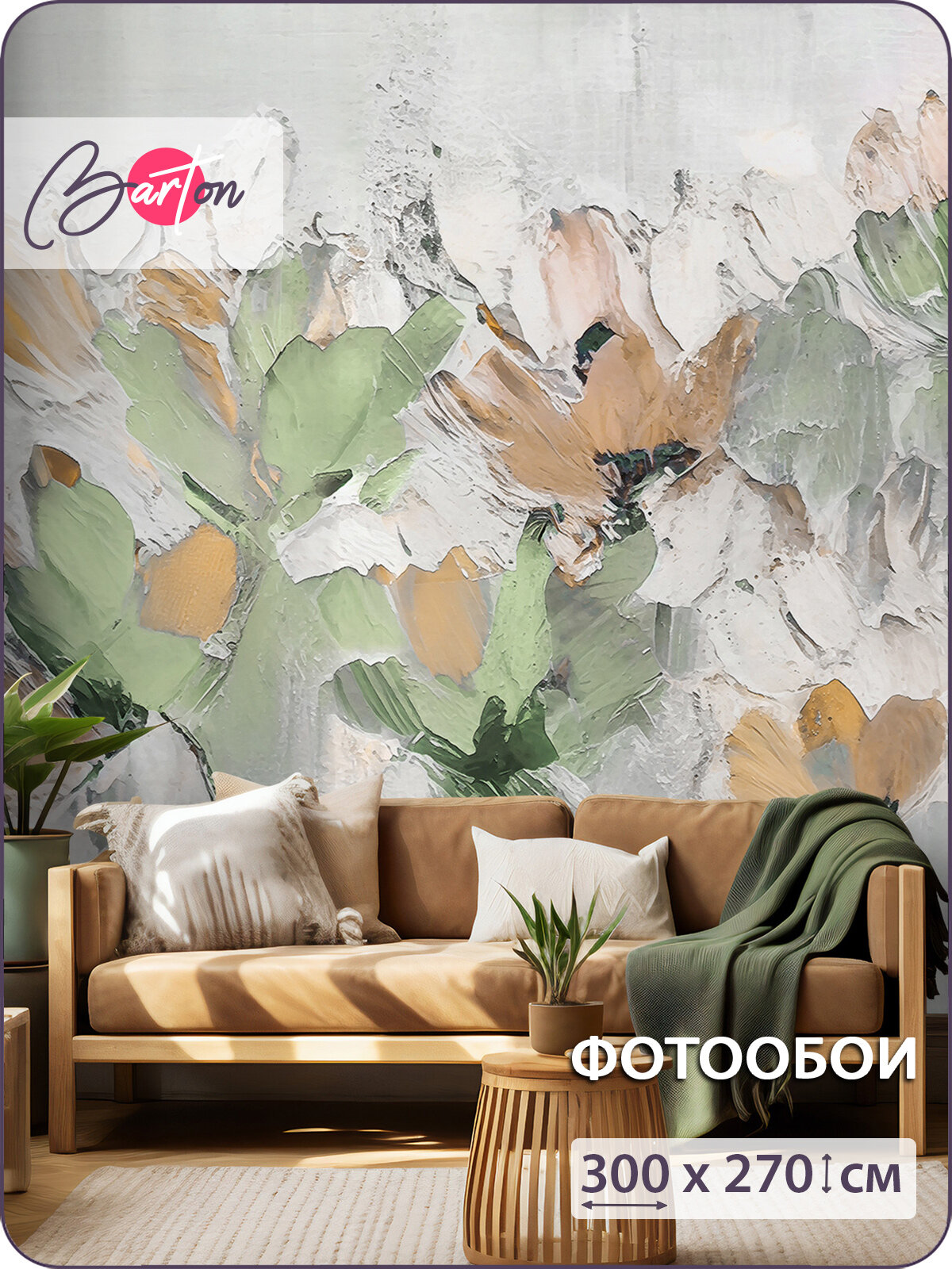 Фотообои на стену флизелиновые 3d Лепнина Барельеф Цветы 300x270 см Bartonwall M282_Z