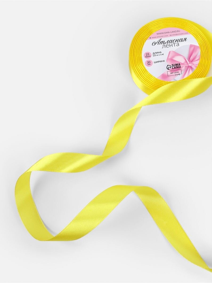 Лента атласная набор 2 шт, 20 мм, 23 м, жёлтая №15