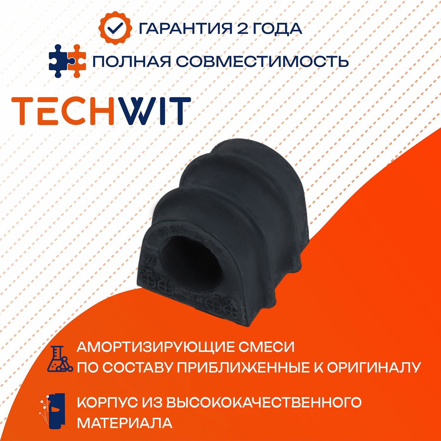 Hyundai Sonata EF 2.0-2.4л втулка стабилизатора переднего левый правый 54813-39110 2004-2006 TECHWIT