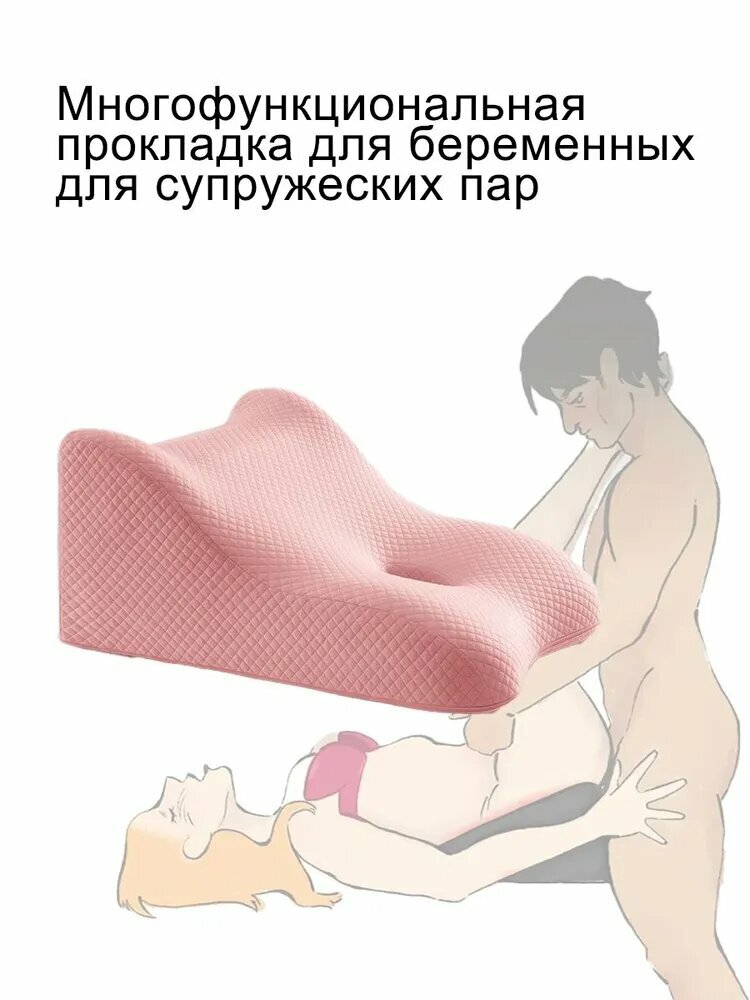 Подушка для секса