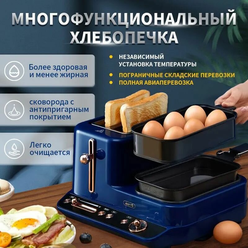 Тостер тостер M1, темно-синий -jua