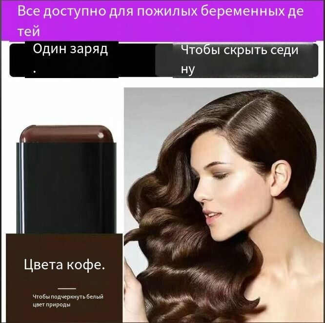 Парикмахерская палочка для маскировки седины, одноразовая ручка-краска волос, дополнительный цвет черных