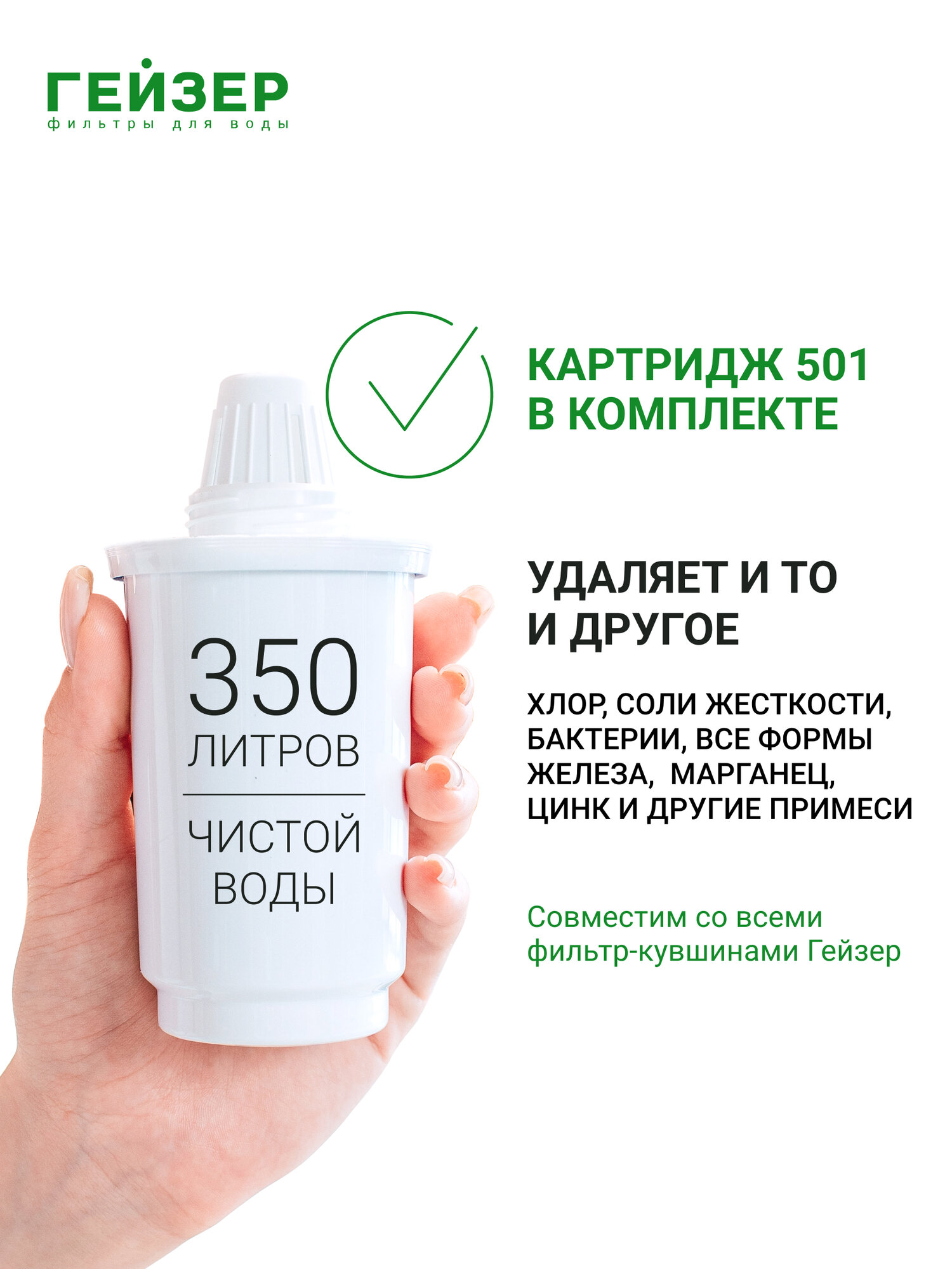 Фильтр-кувшин Гейзер Альфа, ресурс 350 л, улучшает вкус и цвет воды, а также устраняет неприятные запахи, 62047 — фото 1