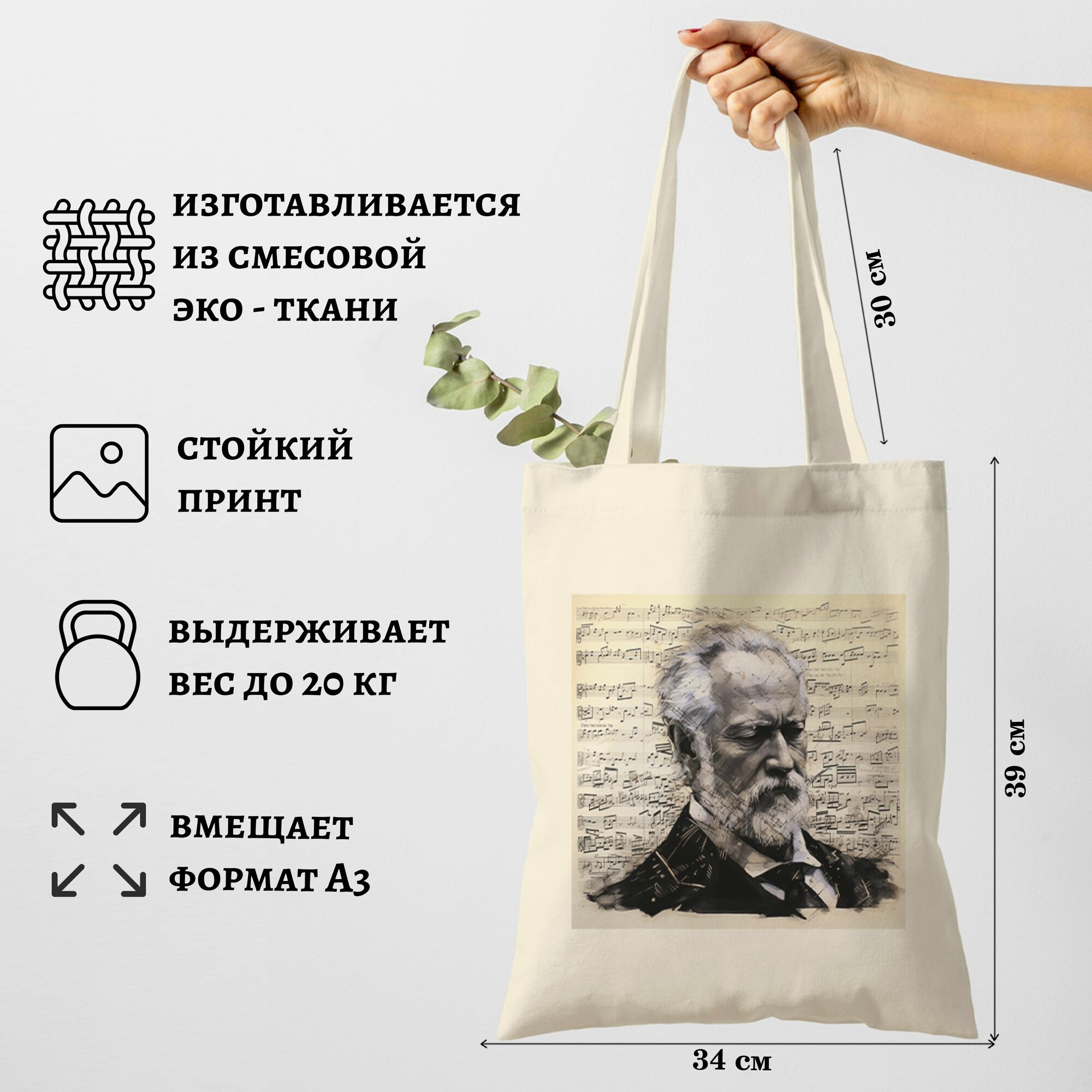 Сумка шоппер