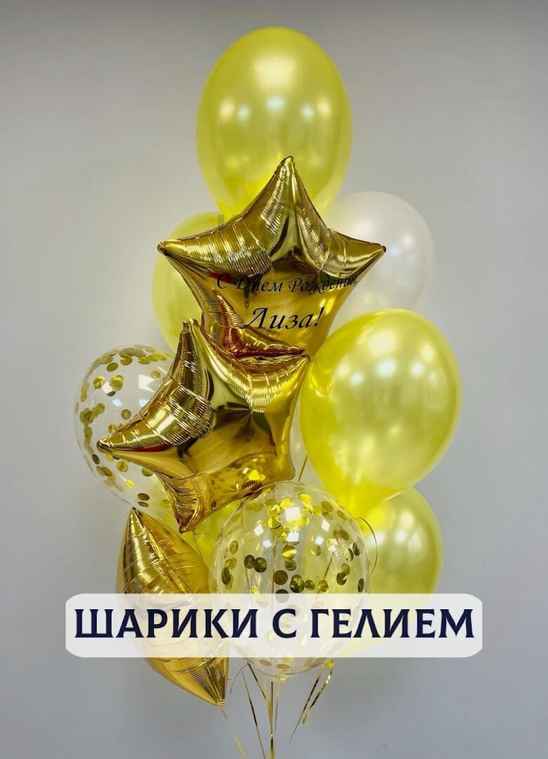 Воздушные шары с гелием, шарики воздушные "Для девочек" №1388