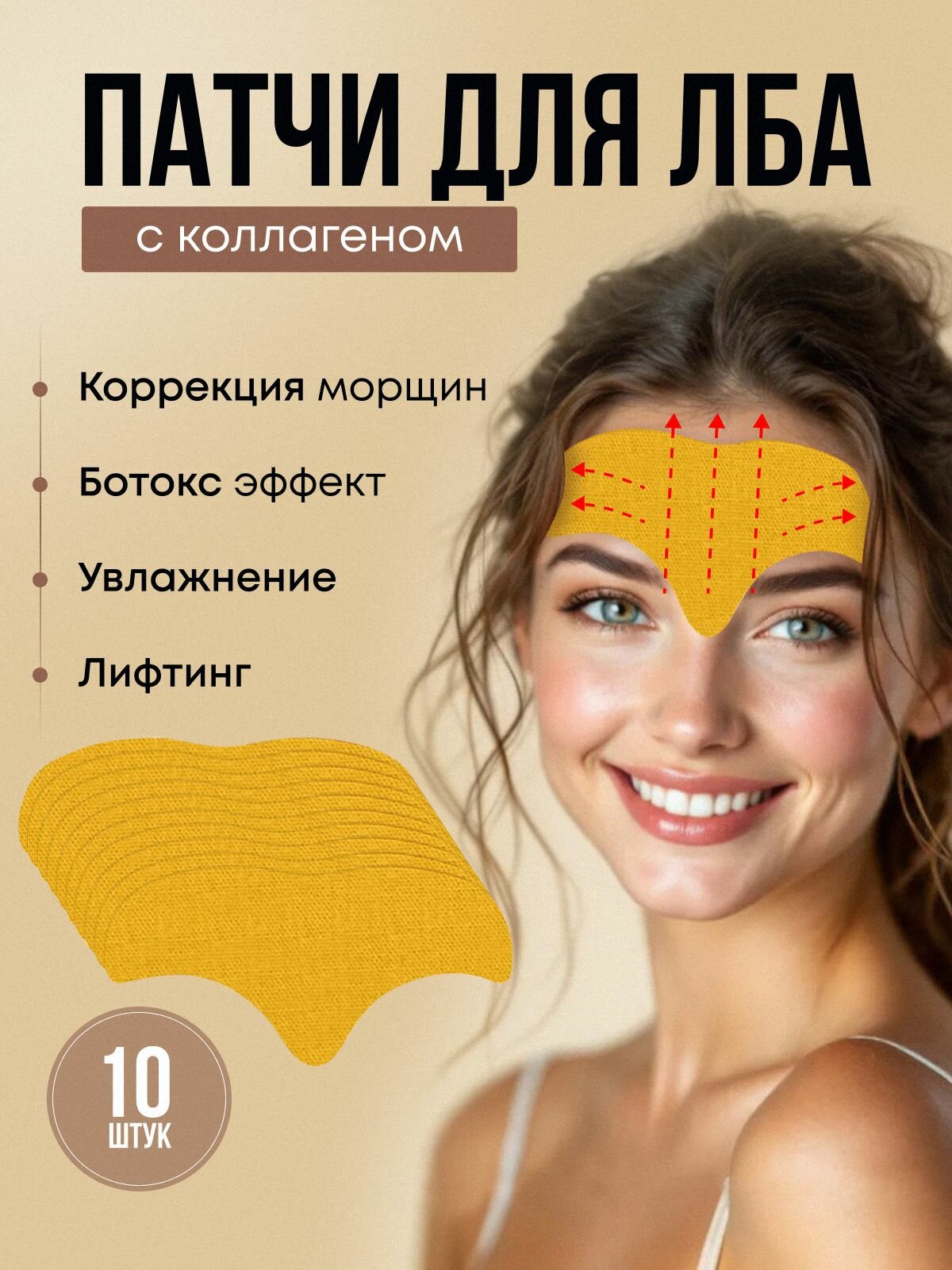 Патчи