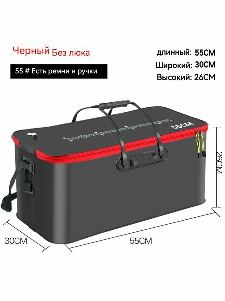 Сумка для рыбалки через плечо универсальная,55CM, рыболовная, / подарок рыбакуK