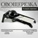 Фрукто-овощерезка