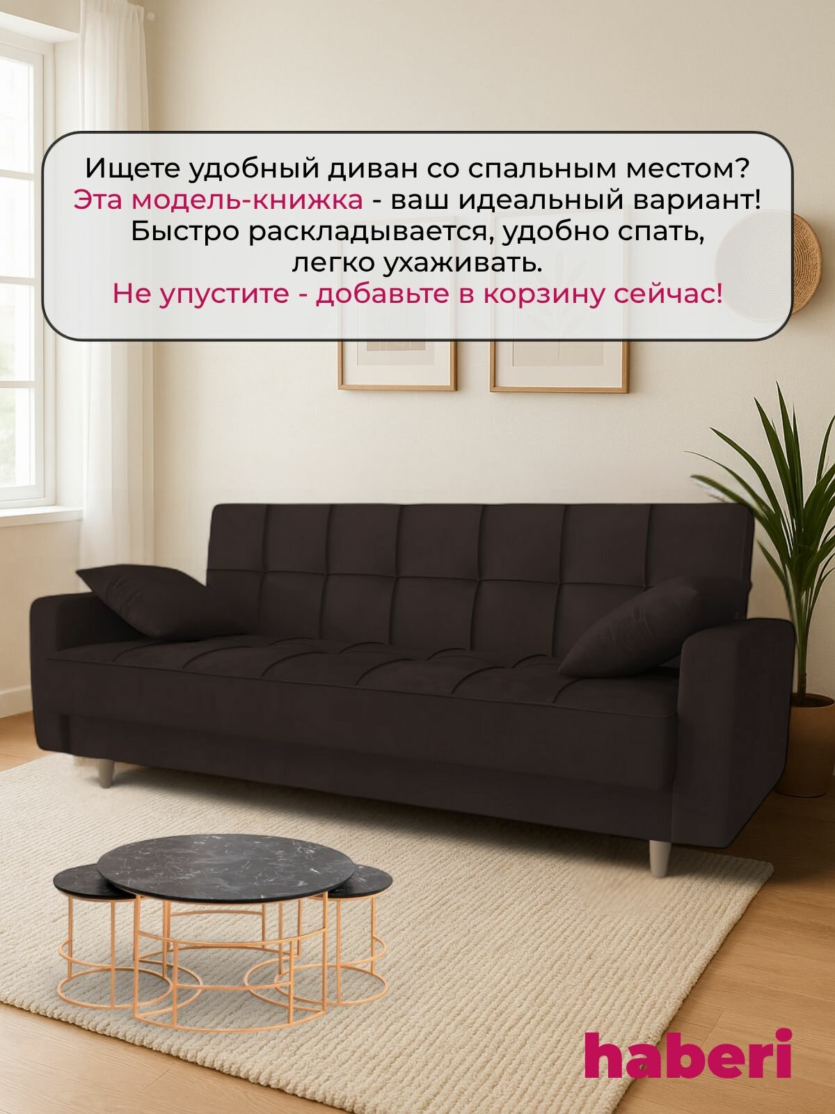 Диван книжка прямой Эрика с ящиком для белья, пружинный блок