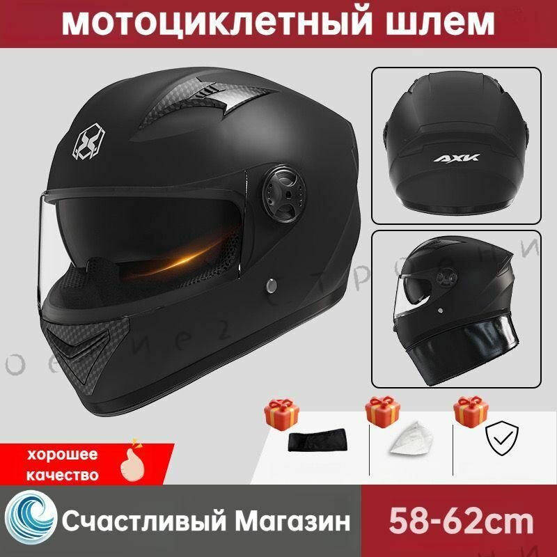 Мотошлем для мотоцикла Комплексная защита Подходит на окружность головы 58-62 см