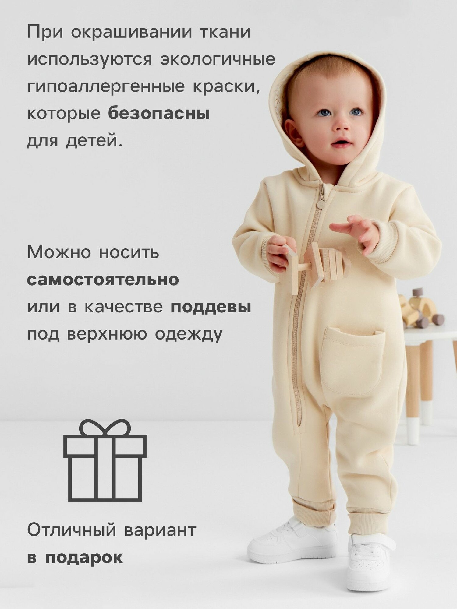 Комбинезон-трансформер