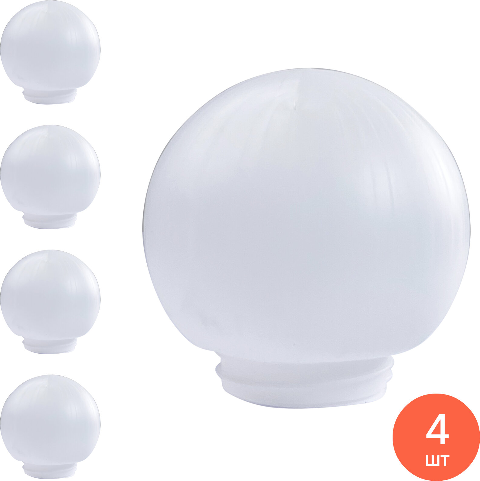 Рассеиватель Элетех Шар к НСП 03-60 и НББ 64-60, пластик, белый, размером 150×150×155мм / освещение (комплект из 4 шт)