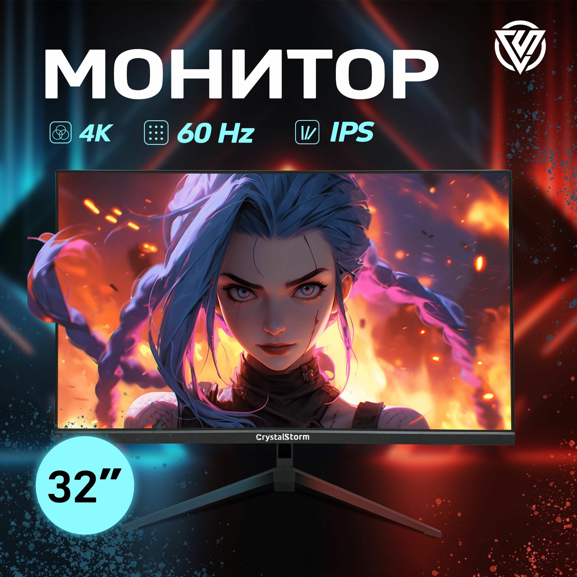 CrystalStorm 32-дюймовый 4K 60 Гц IPS монитор Широкий экран для офиса, дизайна и игр