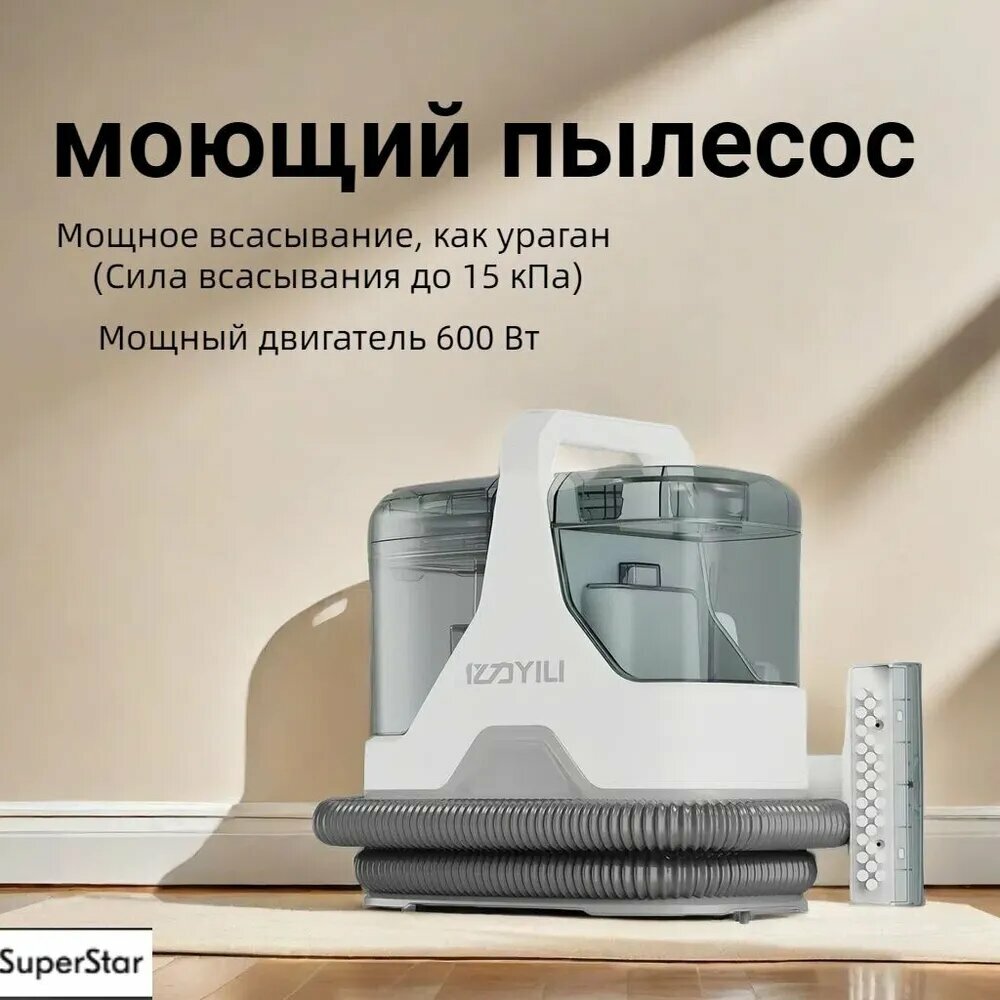 Пылесос YLW6358, с аквафильтром, сухая и влажная уборка, белый